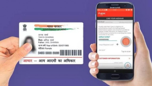 Aadhaar Update: अब घर बैठे मोबाइल से बदलें आधार कार्ड का पता, वीडियों ...