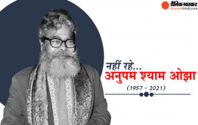 नहीं रहे 63 साल के एक्टर "अनुपम श्याम ओझा", मल्टी ऑर्गन फेल्योर से हुआ ...